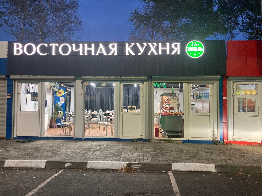 Kantin, yemekhane Восточная Кухня Халаль, Noginsk, foto