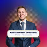 Finansovy sovetnik Romanovich Roman (Kirova Avenue No:5с13), finansal danışmanlık  Tomsk'tan