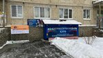МАУ Объединение клубов по месту жительства (Uralskikh Rabochikh Street No:39, Verkhnyaya Pyshma), sivil toplum kuruluşları  Verhniaya Pyşma'dan