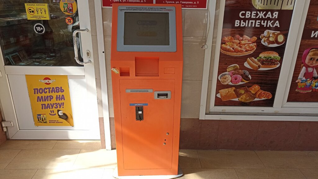 Ödeme terminali Qiwi, Tuapse, foto