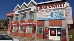 Бриджстоун (Solnechnaya ulitsa No:1В, selo Kroyanskoye), otomobil yedek parçaları  Krasnodarski krayından