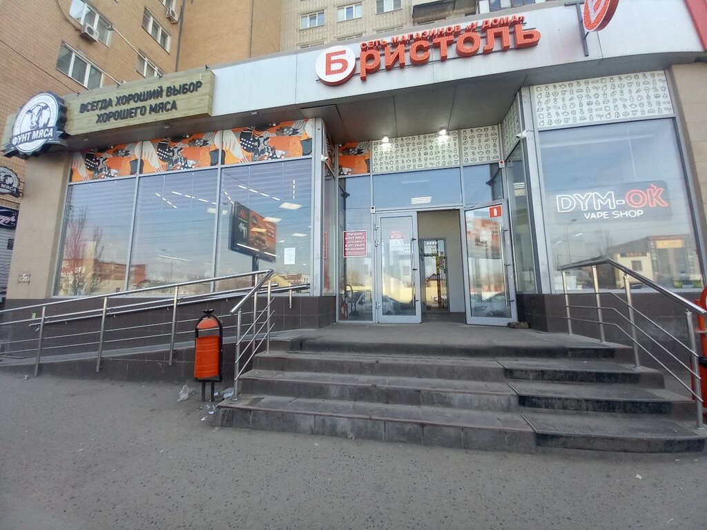 Alkollü içecekler Bristol, Volgograd, foto
