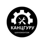 Kantsguru (Nekrasova Street No:36, Tsentralniy District), oto lastik tamiri  Saint‑Petersburg'dan