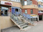 Золотые ручки (Internatsionalnaya Street No:22А, Kanischevo District), güzellik salonu  Riazan'dan