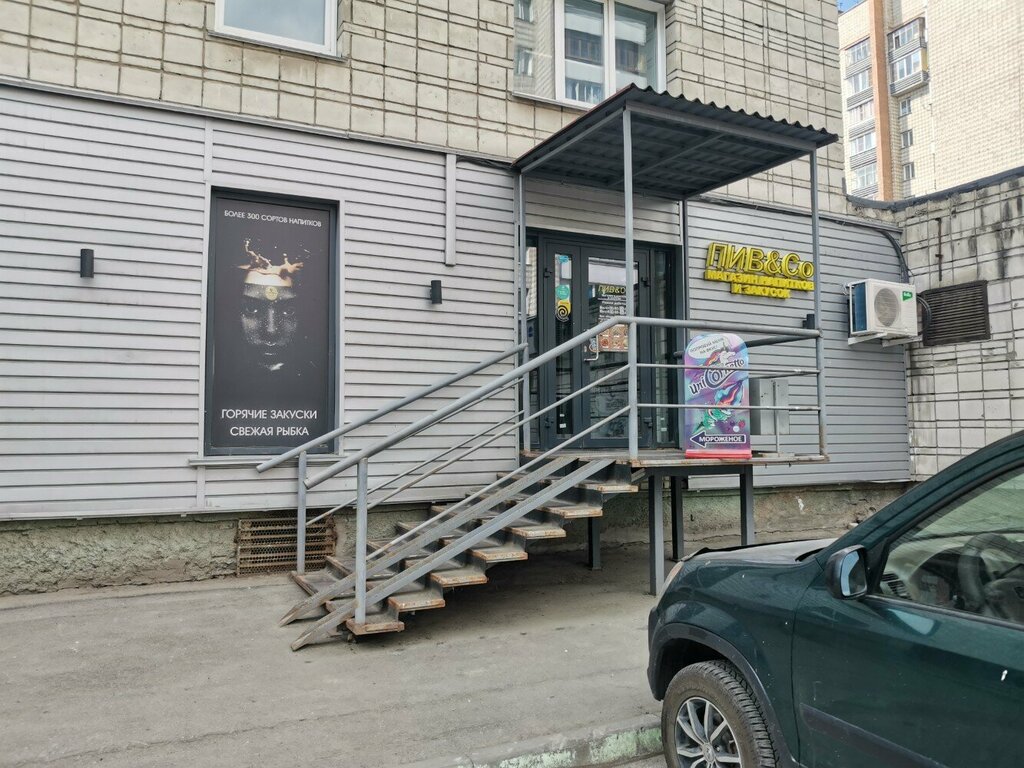 Bira dükkanı Светлое и Темное, Novosibirsk, foto