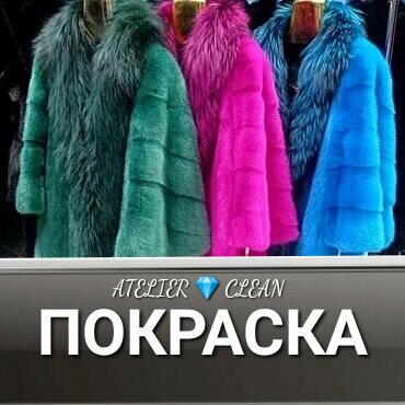 Kürk atölyeleri PoKRASKA shub Fabrichnaya, Habarovsk, foto