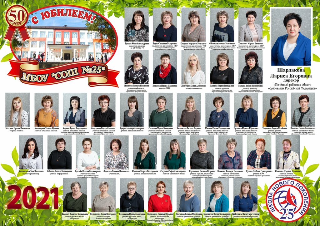 Ortaokul Средняя общеобразовательная школа № 25, Tulun, foto