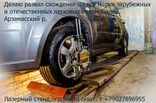 Otomobil servisi Автосервис, Nijegorodskaya oblastı, foto