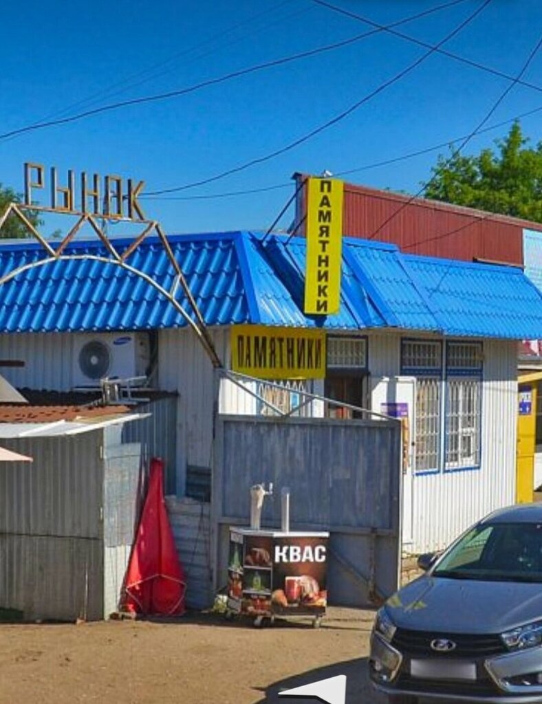 Cenaze hizmetleri Стелла-Память, Kimry, foto