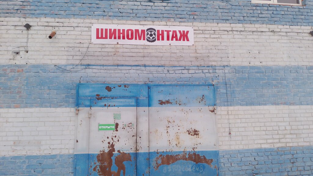 Otomobil servisi Шимонтаж Две атмосферы, Belgorodskaya oblastı, foto
