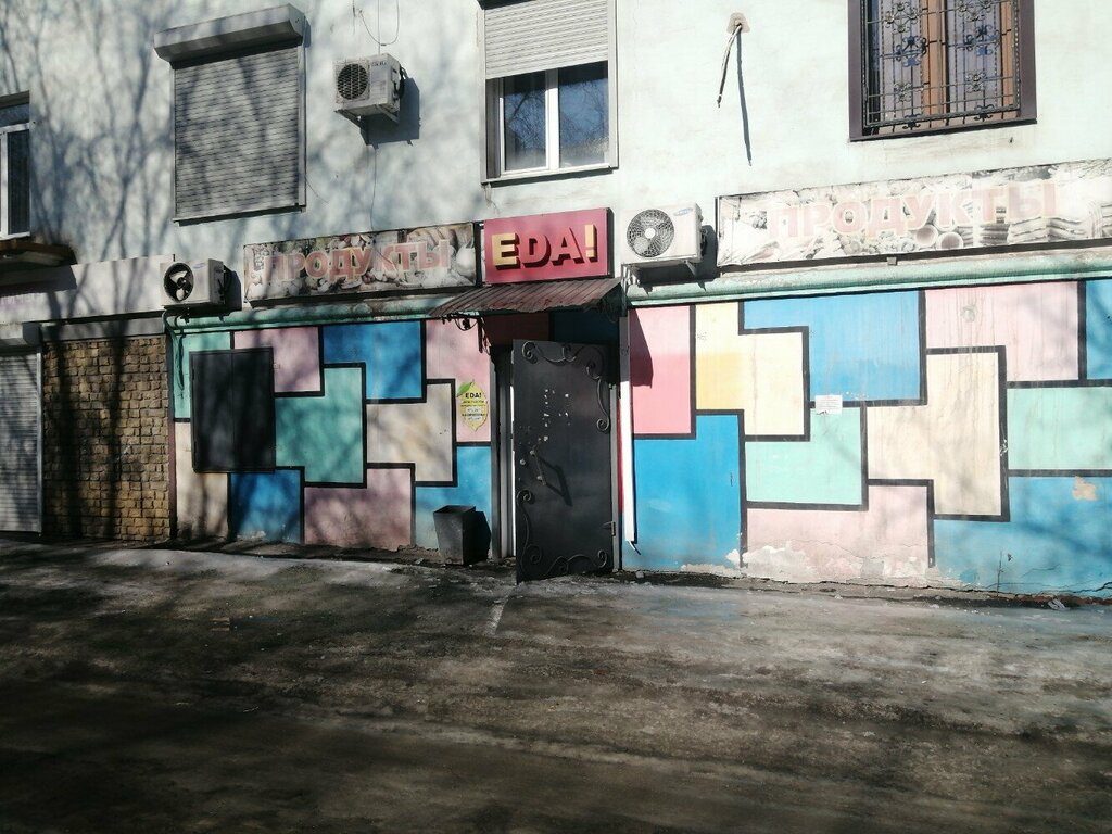 Market Eda, Orsk, foto