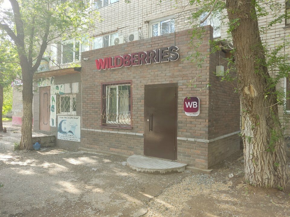 Teslimat noktası Wildberries, Pavlodar, foto