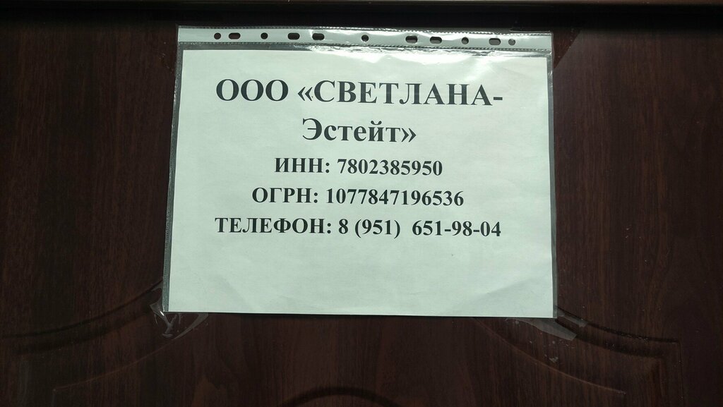 Merkezi ısıtma sistemleri Светлана-Эстейт, Saint‑Petersburg, foto