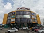 Porta (MKAD, 2-y kilometr No:2), kapılar  Reutov'dan
