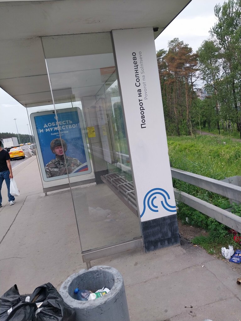 Toplu taşıma durağı Turn to Solntsevo, Moskova, foto