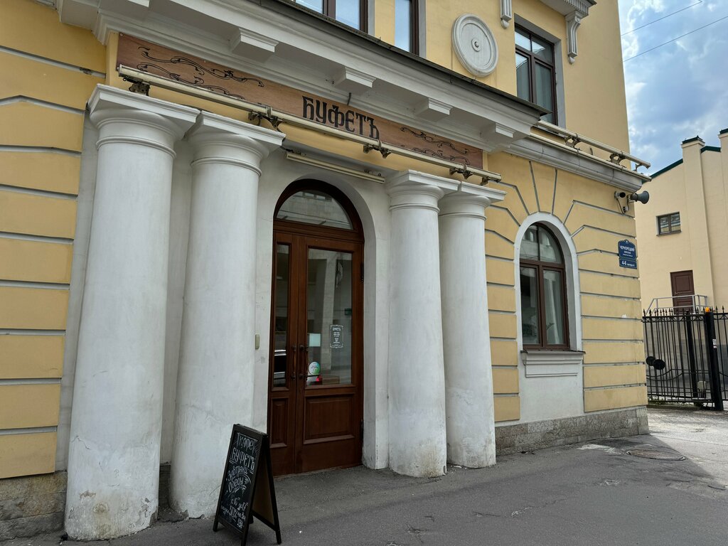 Kantin, yemekhane Buffet, Saint‑Petersburg, foto