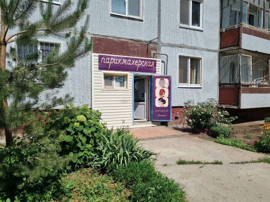 Kuaförler Парикмахерская, Balakovo, foto