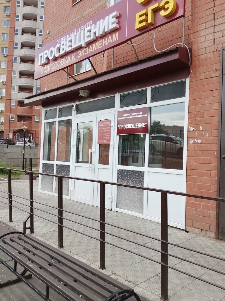 Özel ders hizmetleri Education, Orenburg, foto