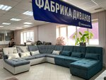 Фабрика диванов (Poyma Street No:7), koltuk takımı mağazaları  Izhevsk'ten