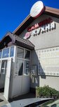 Мамина кухня (1-ya Lugovaya ulitsa No:3Ж, Zarechnaya Microdistrict), kantin, yemekhane  Rostov‑na‑Donu'dan