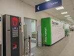 Туалет (Vatutina Street No:107), tuvalet  Novosibirsk'ten