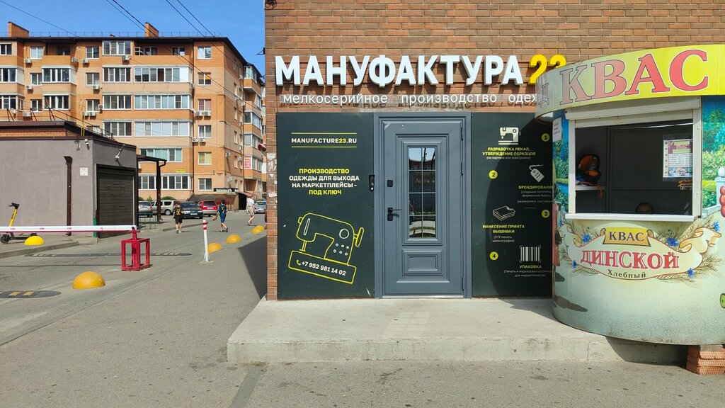 Tekstil fabrikaları Мануфактура23, Krasnodar, foto
