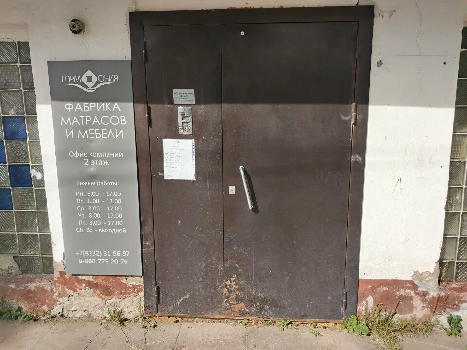 Yatak üreticileri Garmoniya, Kirov, foto