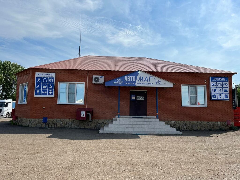 Otomobil yedek parçaları AutoMag, Orenburgskaya oblastı, foto