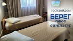 Coast Plus (Советская улица No:1А, посёлок городского типа Приморский), otel  Kırım Cumhuriyeti'nden