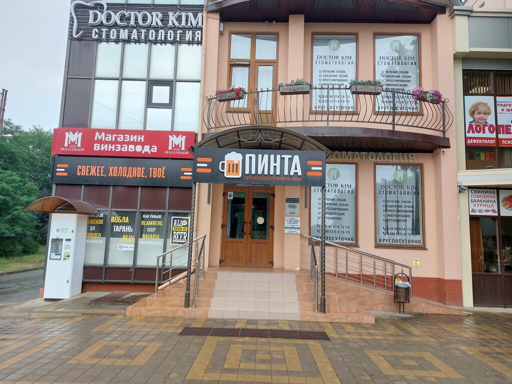 Kahve otomatı Coffee-Bear, Armavir, foto