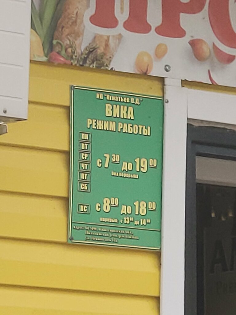 Market Вика, Nijegorodskaya oblastı, foto