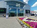 Управляй поездом (Vorovskogo Street No:135), otomat makinaları firmaları  Kirov'dan