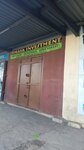 Simays investment (Lumumba Road No:165), ev temizlik ürünleri  Lusaka'dan