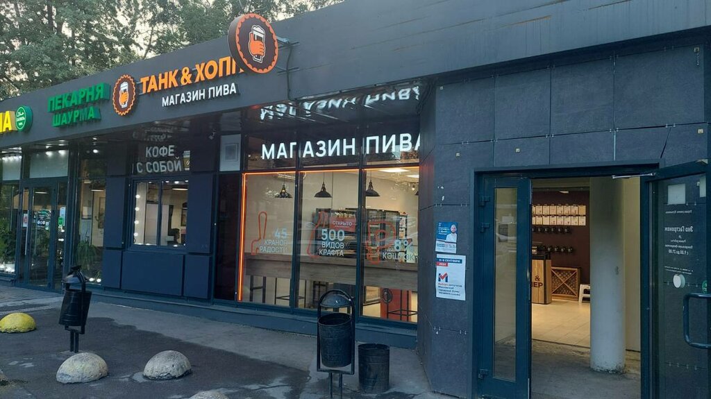 Bira dükkanı Танк & Хоппер, Moskova, foto