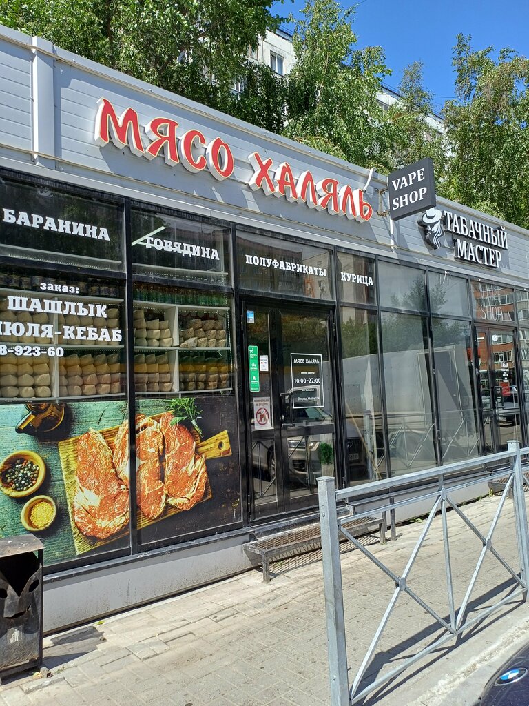 Kasap, şarküteri Мясо халяль, Novosibirsk, foto