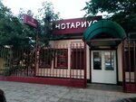 Нотариус Зиявутдинова З. М. (Gaidara Gadzhieva Street No:9В), noterler  Makhachkala'dan