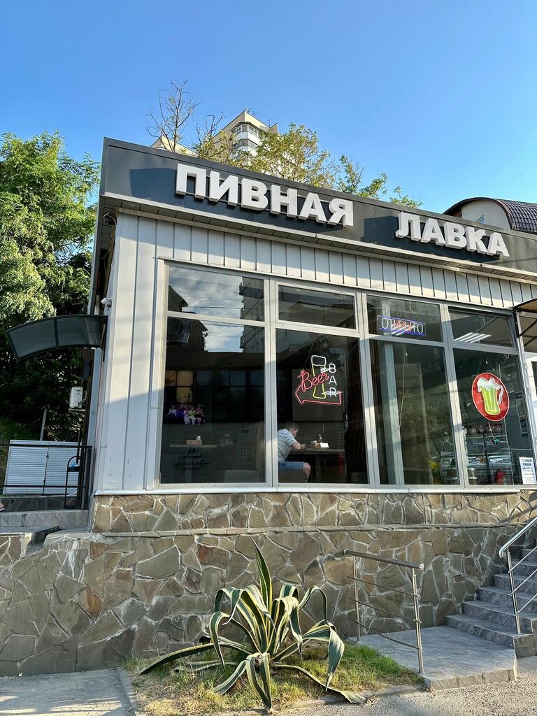 Bira dükkanı Пивная лавка, Soçi, foto