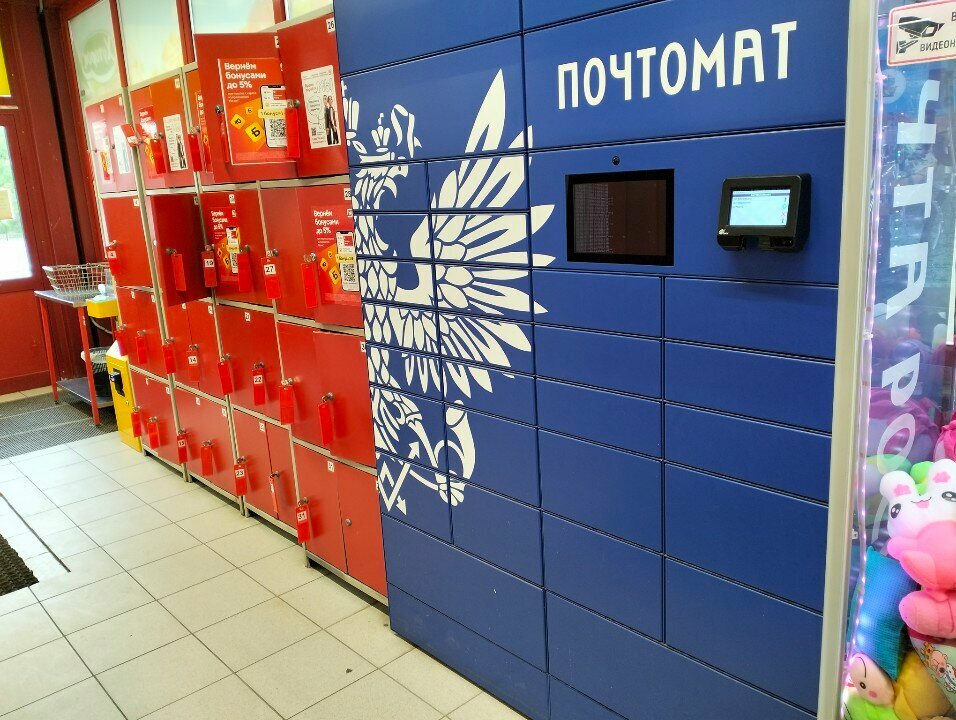 Parsel otomatı Почта России, Saratov, foto