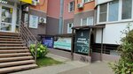 Школа Анны Войтюк (ulitsa imeni Nikolaya Semenovicha Kotlyarova No:30, Prikubanskiy City administrative district, mikrorayon Moskovskiy), özel ders hizmetleri  Krasnodar'dan