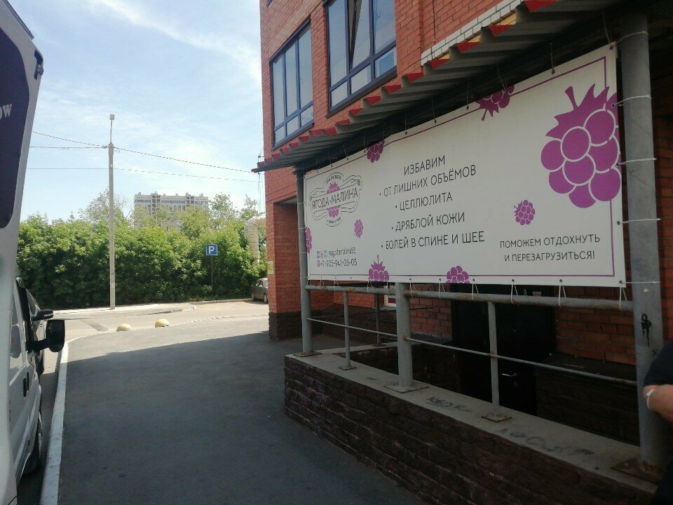 Masaj salonları Ягода Малина, Omsk, foto