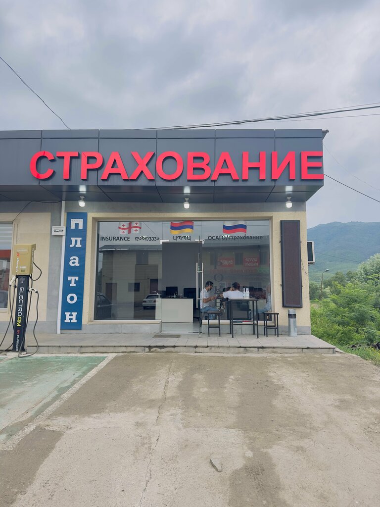 Araç sigorta şirketleri Авто-Брокер, Tavuş, foto