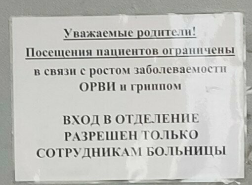 Tanı merkezleri Детская клиническая больница, отделение по оказанию платных услуг, Smolensk, foto