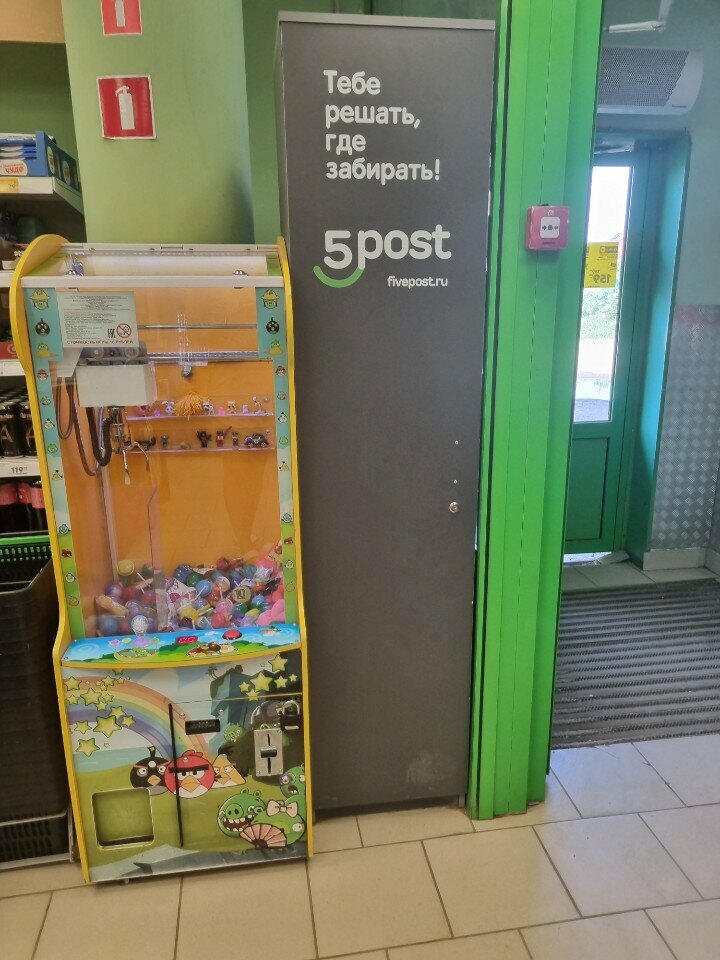 Teslimat noktası 5post, Orenburg, foto