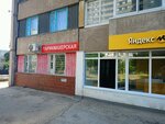 Персона (Zheleznodorozhnaya Street No:21, Shlyuzovoy Microdistrict), kuaförler  Tolyatti'den (Togliatti'den)