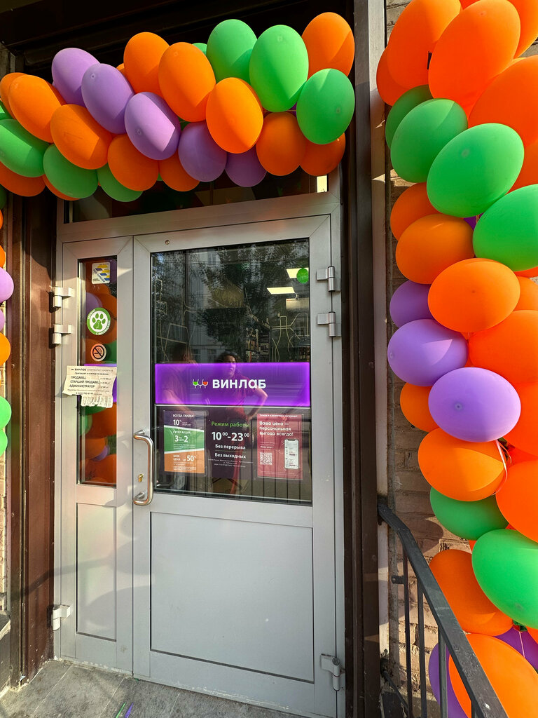 Alkollü içecekler Vinlab, Moskova, foto