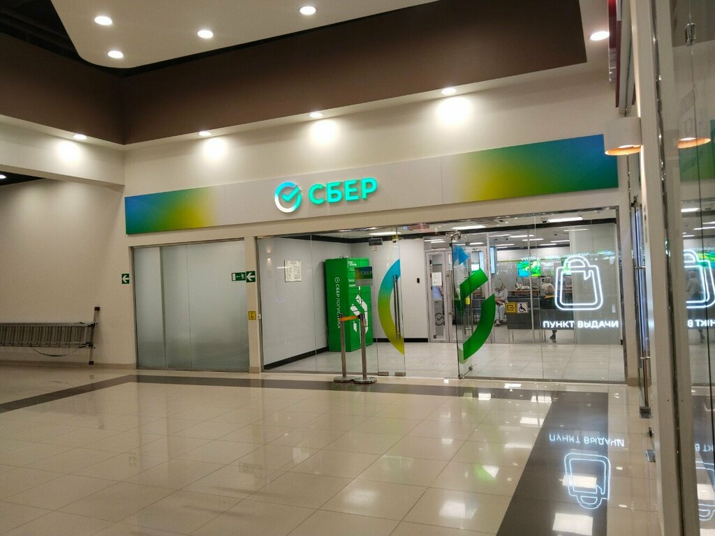 Parsel otomatı Сберлогистика, Moskova, foto