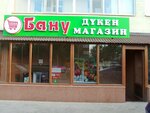 Banu (Amanjol Bólekpaev kóshesi No:8), market  Astana'dan