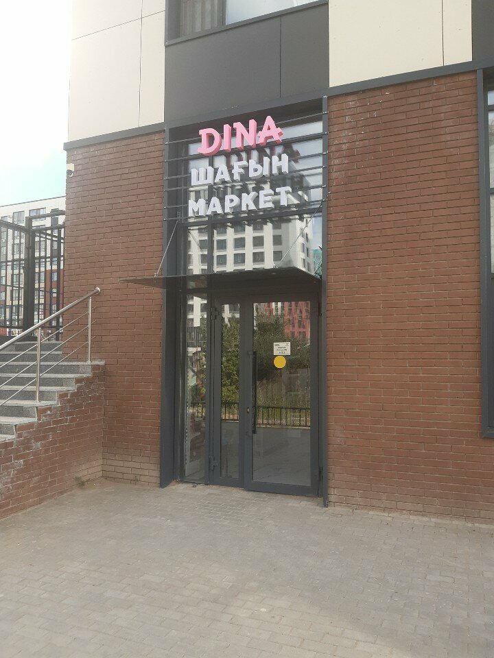 Süpermarket Dina, Astana, foto