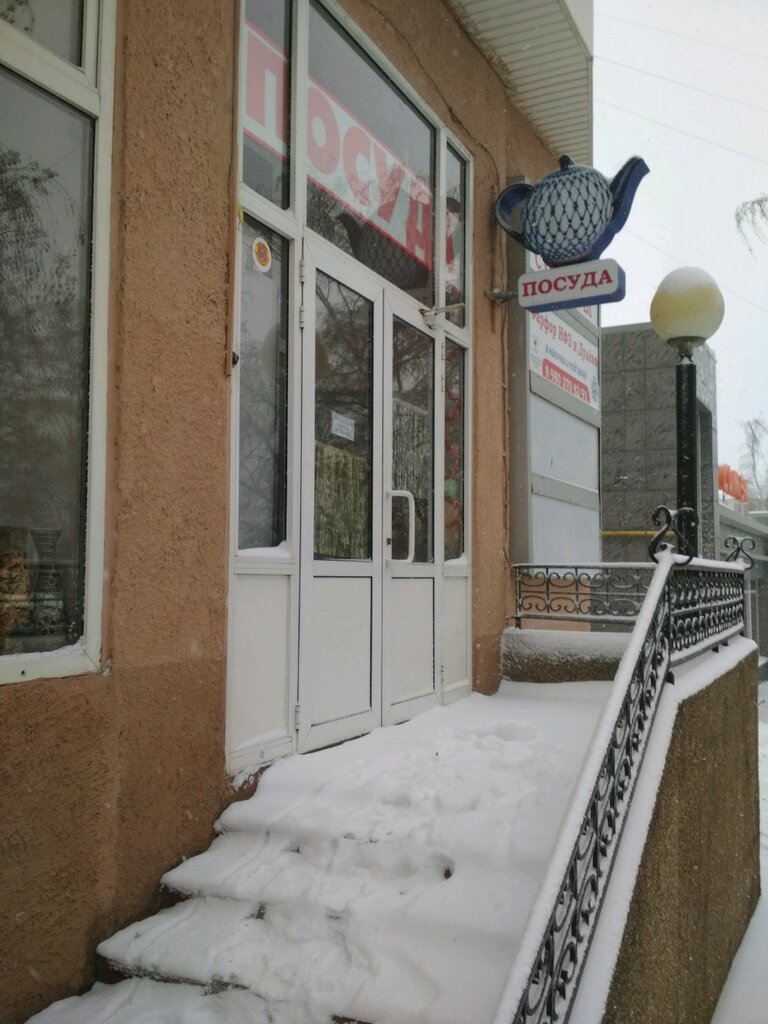 Züccaciye mağazaları Магазин посуды, Belgorod, foto
