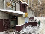 Isako (1st Tekstilschikov Street No:2/27), ayakkabı tamiri  Moskova'dan